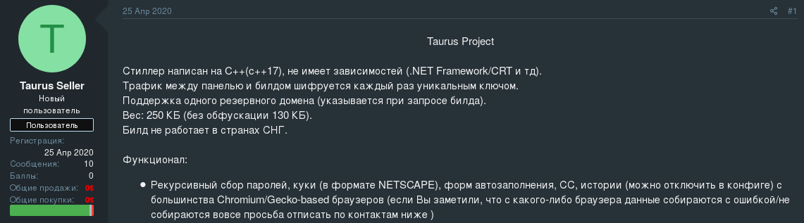An In-Depth analysis of the new Taurus Stealer - Outpost24